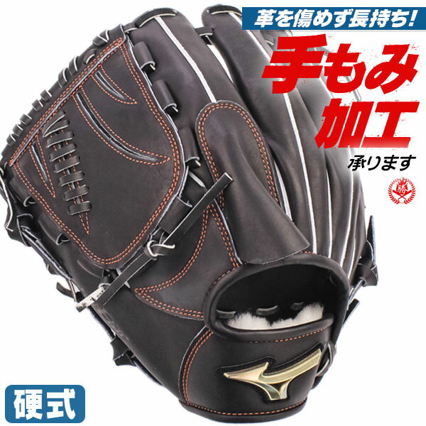 楽天市場】硬式グローブ ミズノ グローバルエリート 投手用 楽天市場】硬式グローブ ミズノ グローバルエリート 投手用