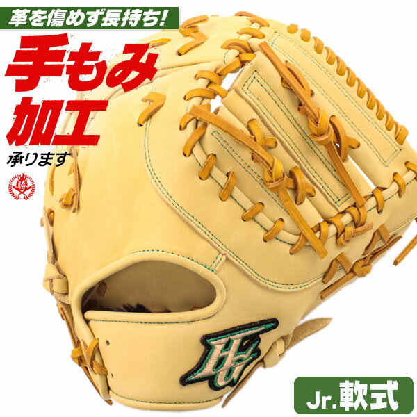 ■メーカー情報■ 【ブランド名】ハイゴールド HI-GOLD ルーキーズ ROOKIES 少年軟式用 【品番】rkg-111f-camt 【素材】 素材：（表）TRステアレザー（平裏）共革 【種類】少年軟式グローブ 【ポジション】ファースト...