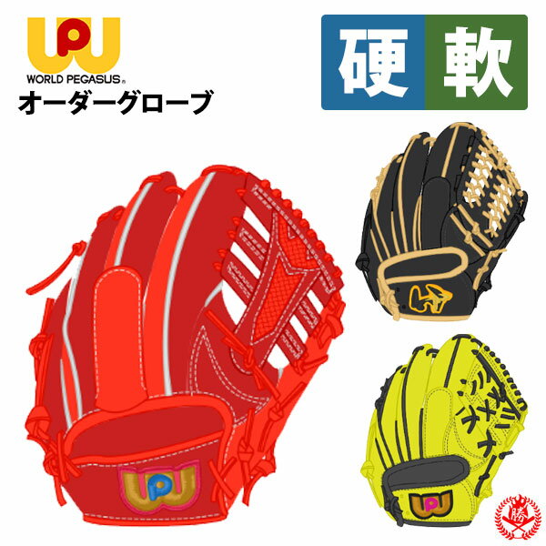 親指の操作性とデザインにこだわった、ワールドペガサストップシリーズのオーダーグラブです。 硬式軟式兼用には表面を和牛レザーのタッチに近づけ、硬式用としても仕様可能な皮革仕上げています。 ワールドペガサスのHPにてシミュレーションをされている...
