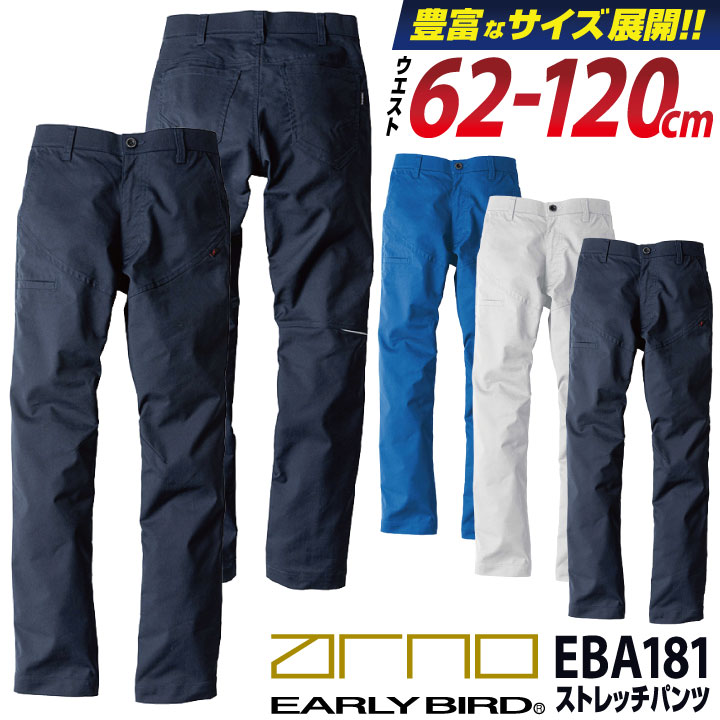 商品説明 bigborn EARLY BIRD EBA181 ノータックパンツ 商品の特長 耐久ストレッチ素材に ボタン・ファスナーが表面に出ない スクラッチガード仕様。 JIST8118規格の製品制電と リフレクターを備えたハイスペックモ...