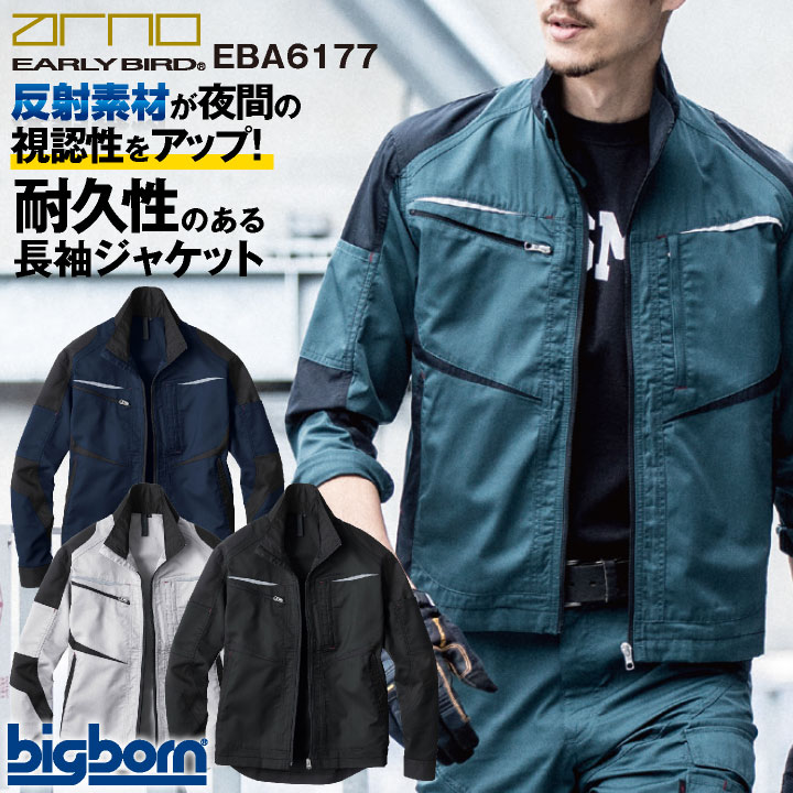 商品説明 ビッグボーン EBA6177 長袖ジャケット 商品の特長 耐久性のあるストレッチ素材の長袖ジャケット バイカラーとリフレクターを備えた EBAスタイルモデルです。 素材 ポリエステル65％・綿35％ カラー ディープグリーンXブラ...