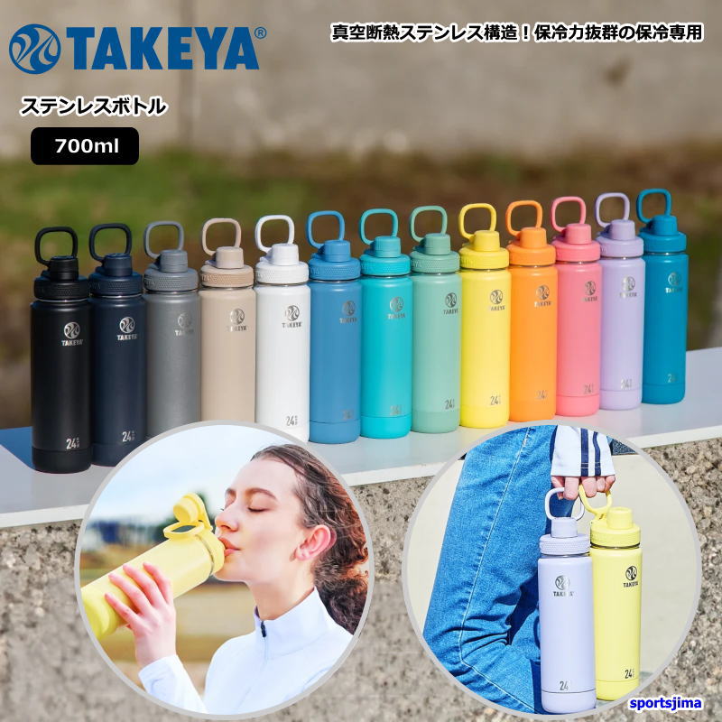 ブランドTAKEYA タケヤ（正規商品） 対象メンズ・レディース・ユニセックス・男性・女性・ジュニア・男女兼用 商品名タケヤフラスク アクティブラインII 0.7L カラー（品番）マリブ（700507） ミスティックブルー（700514） ...