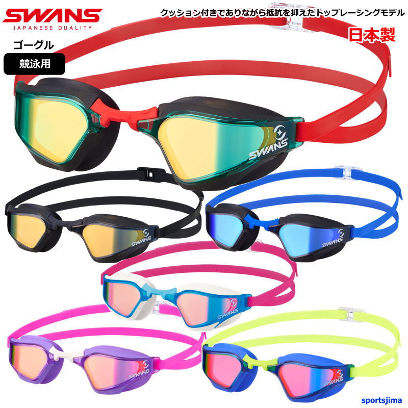 ブランドSWANS スワンズ（正規品） 対象年齢12歳から大人用 商品名VALKYRIE（ヴァルキュリー）レーシングモデル（競泳用ゴーグル） WORLD AQUATICS承認 サイズフリーサイズ（男女兼用） カラーGOL SGOL SMBL...