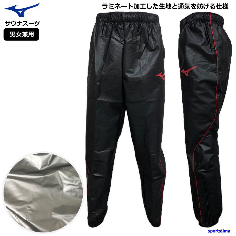 楽天市場】スウェット 上下(ブランドミズノ)(フィットネス 楽天市場】スウェット 上下(ブランドミズノ)(フィットネス