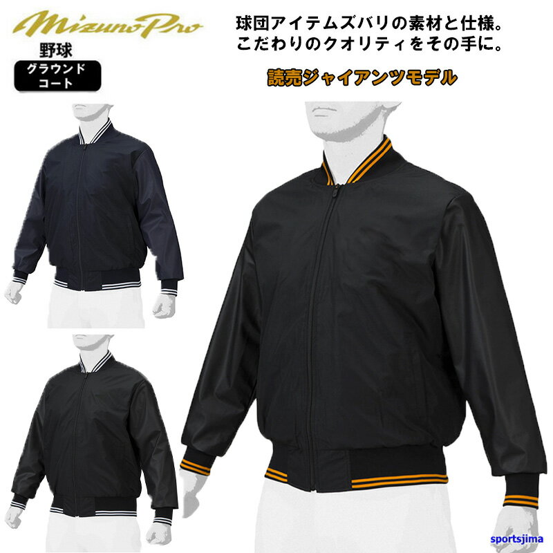 楽天市場】ジャンパー メンズ(野球・ソフトボール|スポーツ 楽天市場】ジャンパー メンズ(野球・ソフトボール|スポーツ