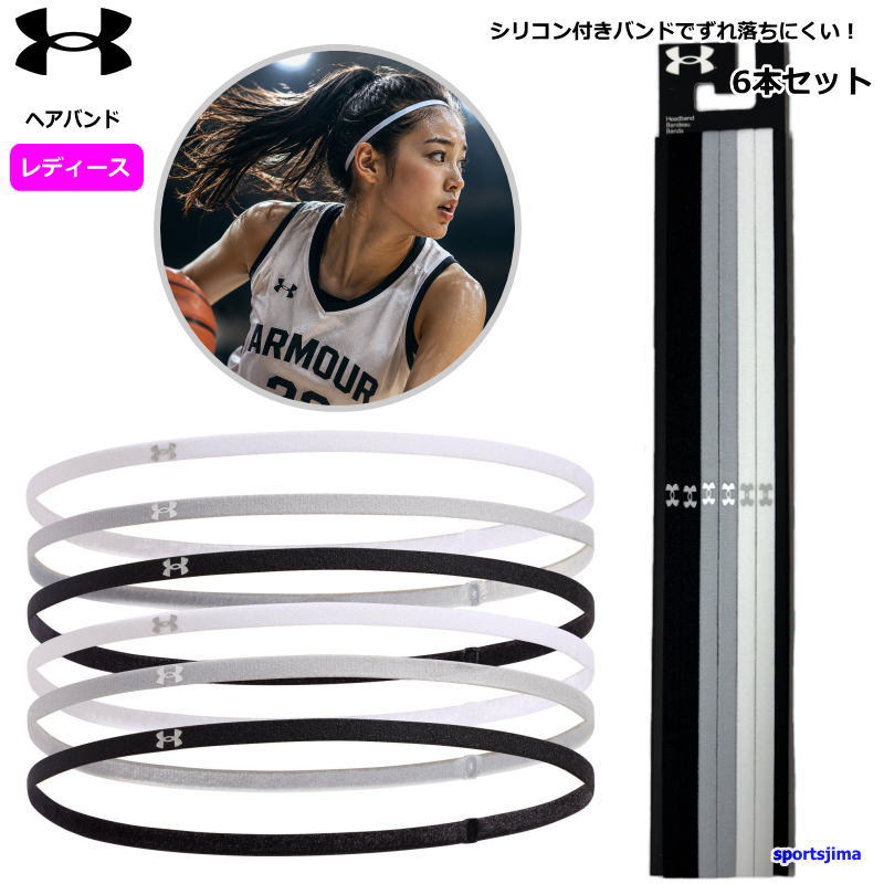ブランドUnder Armour アンダーアーマー（正規品） 対象レディース・女性用 商品名ミニエラスティック ヘッドバンド 6本入り 仕様長さ25cm×幅5mm（6本入り） カラー002（ブラック×ブラック） 素材ナイロン・ポリウレタン ...