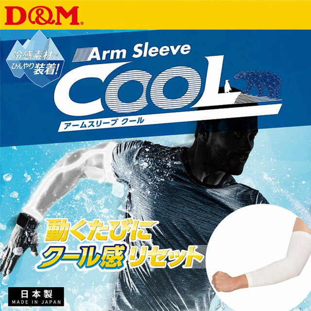 種別 サポーター メーカー名 ディーエム（D＆M） サイズ ■Sサイズ 38cm、ひじ頭周り/22〜26cm、64g ■Mサイズ 38cm、ひじ頭周り/24〜28cm、67g ■Lサイズ 38cm、ひじ頭周り/26〜30cm 、70g 丈：...