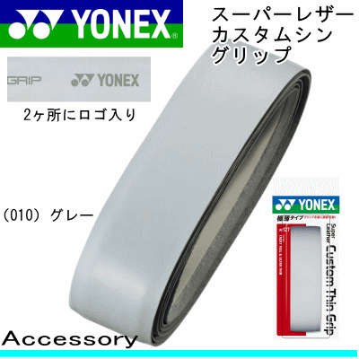 YONEX［ヨネックス］/グリップ■サイズ幅25×長さ1200×厚さ1．2mm■カラー（010）グレー■素材ポリウレタン■原産国台湾製■その他長尺対応お取寄せ：発送まで1～2日手作業での在庫更新の為、稀に欠品が発生する場合がございます。ac...