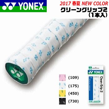 YONEX［ヨネックス］ラケットスポーツ グリップ デザイン柄に抗菌・消臭効果を持たせたクリーングリップ。 ■サイズ幅25×長さ1200×厚さ0.6mm ■カラー （109）ピンク/ラベンダー （175）ホワイト/スカイブルー （450）コ...