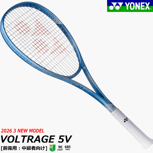 ★☆春のラケットキャンペーン☆★ ●対象ラケット購入でガット＆張り代サービス♪ ※注意 ・ガットの種類・カラーは当店お任せのため選べません。 ・無料ガットはガットを張り上げて発送する方のみとなります。 YONEX(ヨネックス)ソフトテニスラ...