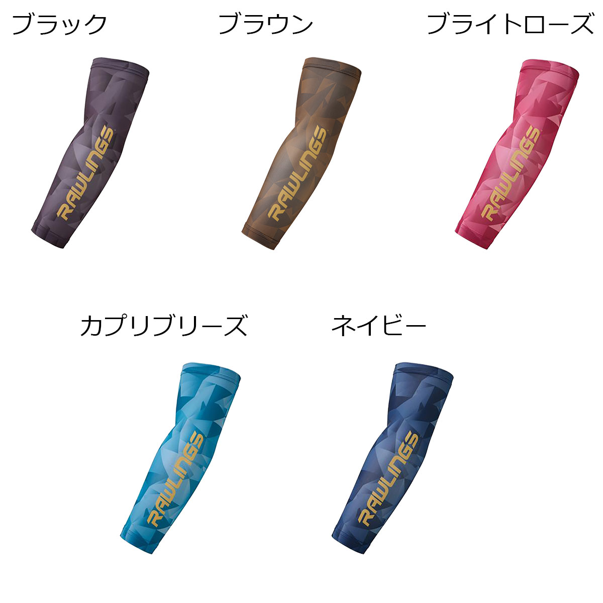 ※当店の商品はすべて日本正規代理店より仕入れた正規品です。【素材】ポリエステル82%、PU18%【商品説明】昇華グラフィックアームガード片腕 、フルグラフィック、ストレッチ