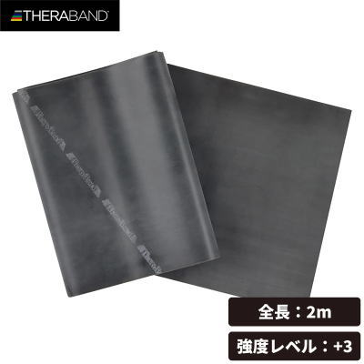 自宅でできるかんたんなストレッチをはじめたい方 ブラックは社会人の方の主に上半身を鍛えたい方にオススメ！ ■カラー：ブラック ■サイズ：幅12.5cm × 長さ2m ■素材：天然ゴム ■製造国：マレーシア ■付属品：マニュアル ■品番：TB...