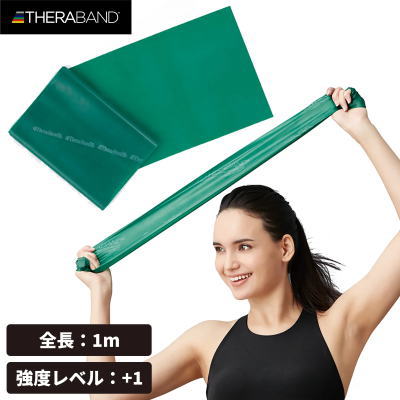 1mサイズでセラバンドトレーニングが初めての方でも始めやすい。 グリーンは中学生・高校生の方におすすめ！ ■カラー：グリーン ■サイズ：幅12.5cm × 長さ1m ■素材：天然ゴム ■製造国：マレーシア ■付属品：マニュアル ■品番：TB...