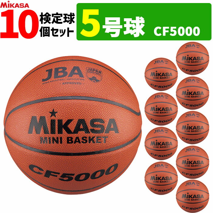 MIKASA[ミカサ]バスケットボール・検定球・5号球 ■対象 一般・大学・高校・中学 ■素材・仕様 ・人工皮革 ・推奨内圧0.630kgf/cm2 ■寸法・重量 ・円周円周69～71cm ・重量470～500g ■原産国 ・タイ製 ※こち...