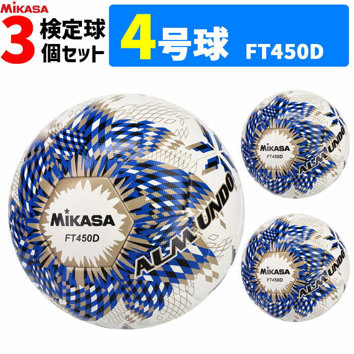 ■素材・仕様 人工皮革、貼り、特殊配合ゴムチューブ、推奨内圧0.900kgf/cm2、中国製 ■寸法・重量 円周63.5～66cm、重量350～390g ■規格・意匠 検定球、意匠登録 ■注意事項 たたんだ状態で保管、輸送しますと、空気を入...