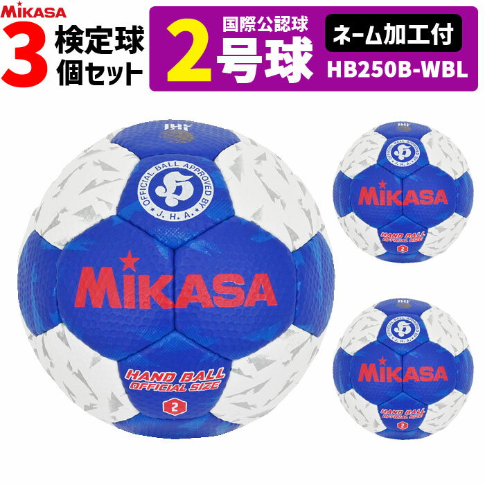 ■特徴 IHF APPROVED PRO 規格適合 ソフト触感とグリップ性・コントロール性が向上 白と青の新デザインで視認性向上 ■カラー ホワイト/ブルー ■素材・仕様 人工皮革、手縫い、推奨内圧0.15～0.25kgf/㎠、パキスタン製...