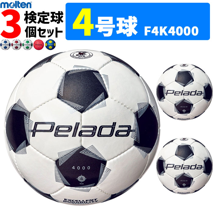 商品名：ペレーダ4000 （4号球） 品番：F4K4000 サイズ区分：4号球 対象：小学生 サイズ：直径約20.5cm 重量：約370g 素材：人工皮革 製法：手縫い 注意事項1（ご注文後のキャンセル・変更等について） ※ご注文後のキャン...