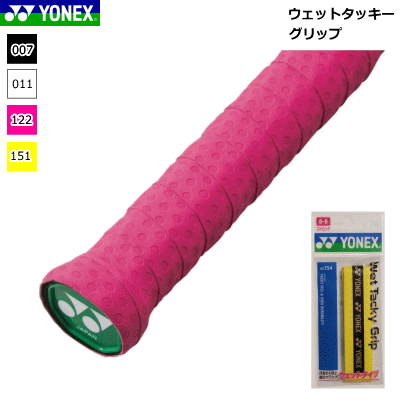 YONEX ヨネックス 小物 アイテム グッズ 汗をかくほど強力グリップ、ウェットタイプ。 ■サイズ 幅25mm×長さ1300mm×厚み0.6mm ■カラー (007)ブラック (011)ホワイト (122)ブライトピンク (151)ブライ...