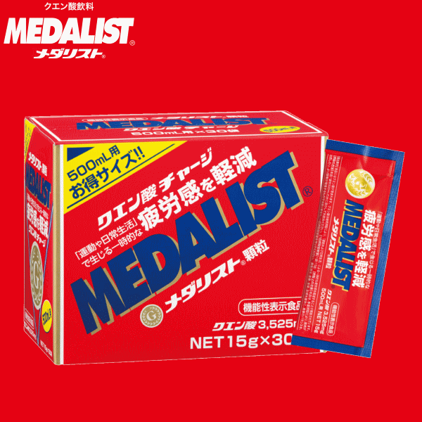 スポーツ中・日頃の健康維持やダイエット中の水分補給に！ ・500mL用のリピーターの方に ■500ml用 15gx30袋 ※メール便をご選択の方※ 商品を箱から取り出し、箱を潰し封筒にて発送します。 その為、商品発送完了後のお客様都合での ...