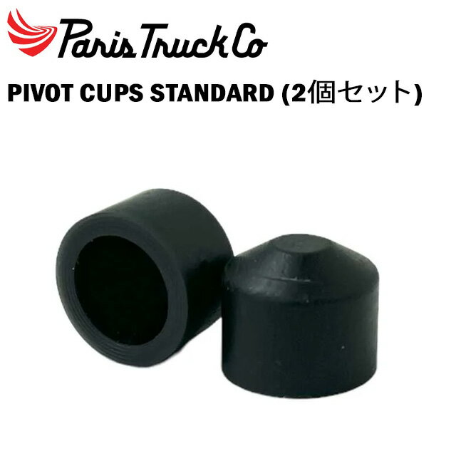 製 品 説 明 PARIS PIVOT CUPS STANDARD 1点のご注文で2個セット(一台分)になります。 すべてのスタンダードモデルのトラックに取り付け可能です。ミニステッカー1枚付属。 ※商品本体の少々の傷等やプリントずれなど滑...