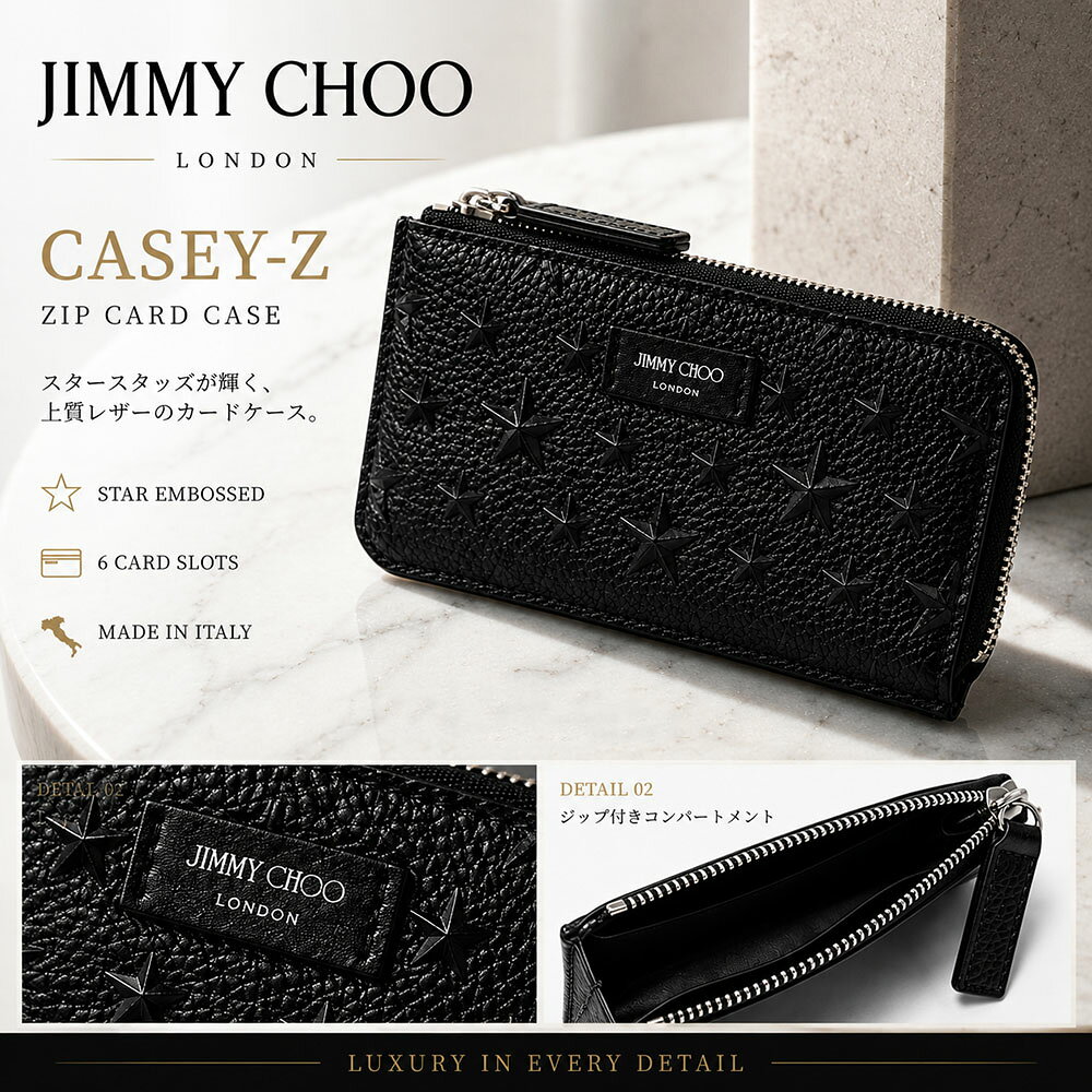 ■商品名 JIMMY CHOO ジミーチュウ CASEY-Z J000166565 カードケース フラグメントケース ブラック レザー スターエンボス ジップ 小銭入れ メンズ レディース イタリア製 2026AW(新品) ■シーズン 20...