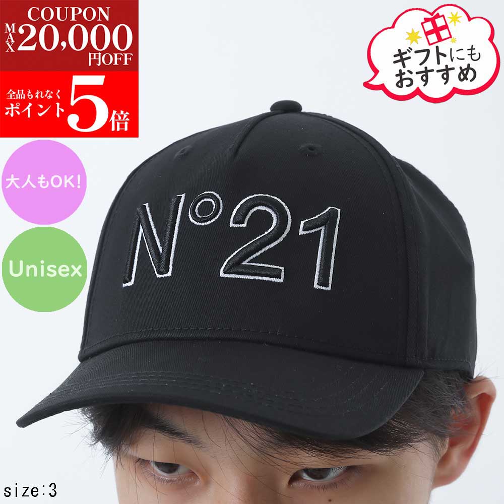 【商品名】 ★2025AW★ N21 Kids ヌメロヴェントゥーノ キッズ N2108R N0041 0N900 ベースボールキャップ 大人もOK (新品) 【品番】 N2108R-N0041-0N900 【カラー】 Black(ブラック...