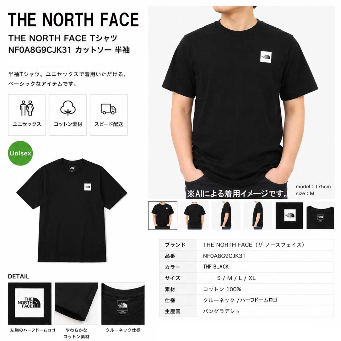 ■商品名 ★2026SS★ THE NORTH FACE ザ ノースフェイス NF0A8G9CJK31 エボリューション ボックス ハーフドーム レギュラーフィット 半袖Tシャツ ユニセックス(新品) ■シーズン 2026年春夏新作 ■モデ...