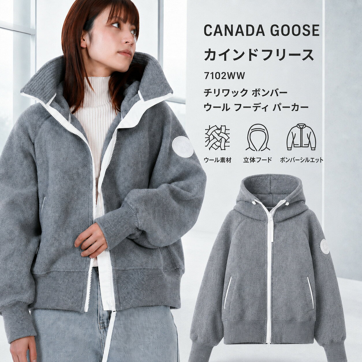 ■商品名 CANADA GOOSE カインドフリース 7102WW チリワック ボンバー ウール フーディ パーカー メンズ レディース ユニセックス ■シーズン 2026年春夏新作 ■モデル 7102WW-9099 ■カラー 9099/G...