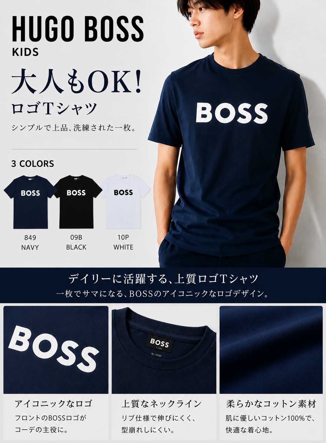 ■商品名 HUGO BOSS KIDS ヒューゴボス キッズ Tシャツ J25P24 メンズ ボーイズ 半袖 ロゴT レギュラーフィット カラー3色 大人もOK （新品） ■シーズン 2026年春夏 ■モデル J25P24-09B J25P...
