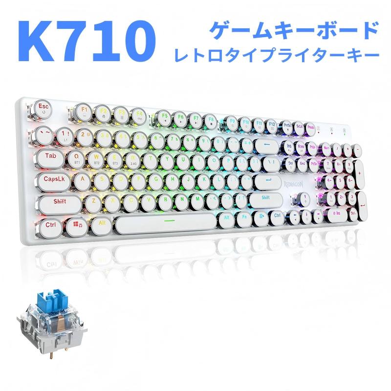 商品特徴： 【タイプライター風レトロデザイン × 青軸クリッキー打鍵感】 クラシックなタイプライターを再現したレトロデザインを採用。カチッと鳴るメカニカル青軸ならではのクリッキー感と明確なフィードバックにより、タイピングの正確性やゲーム中の...