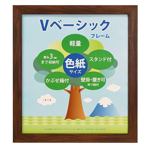 万丈 VANJOH フォトフレーム Vベーシックフレーム 色紙サイズ ブラウン 454803ブランド万丈色ブラウンモデル454797商品説明【商品概要】素材:樹脂(本体)、PET板(面材)外寸:W274×H304×D11mm内寸:W242×...
