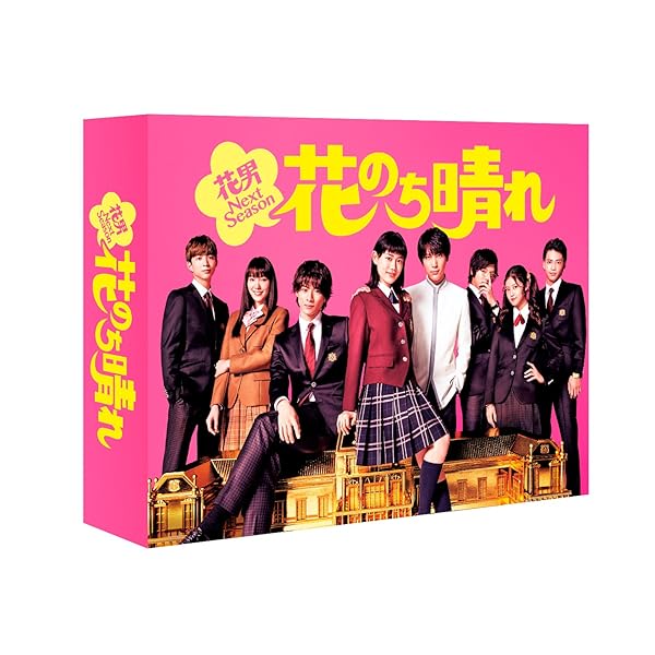 花のち晴れ~花男Next Season~ DVD-BOXブランドTCエンタテインメント色モデル商品説明【商品概要】【商品説明】【商品詳細】ブランド：TCエンタテインメント商品種別：日本のTVドラマ商品名：花のち晴れ~花男Next Seaso...