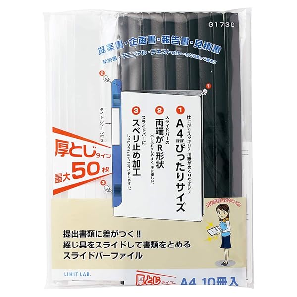 リヒトラブ レールファイル スライドバーファイル 10冊パック A4 黒 G1730-24ブランドリヒトラブ(Lihit lab.)色ブラックモデルG1730-24商品説明【商品概要】【入数】10冊入り【サイズ】A4【収容量】コピー用紙50...