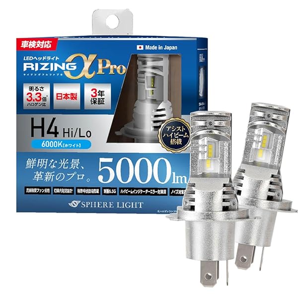 スフィアライト(Spherelight) スフィアLED ライジングアルファPRO H4 Hi/Lo 12V 6000k 四輪 SLRPH4A060ブランドスフィアライト(Spherelight)色6000K(ホワイト)モデルSLRPH4A...