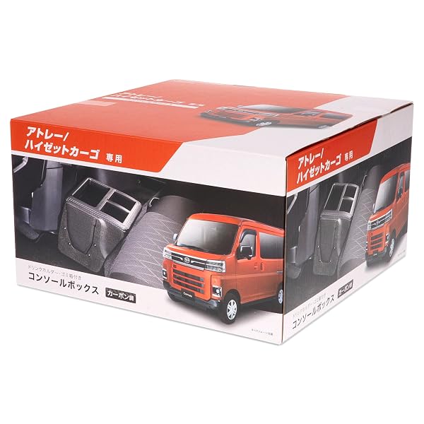 カーメイト(Carmate) 車用 コンソールボックス アトレー/ハイゼットカーゴ 700系 専用 ドリンクホルダー ゴミ箱 NZ854ブランドカーメイト(Carmate)色ブラックモデルNZ854商品説明【商品概要】●細缶から紙パックまで...