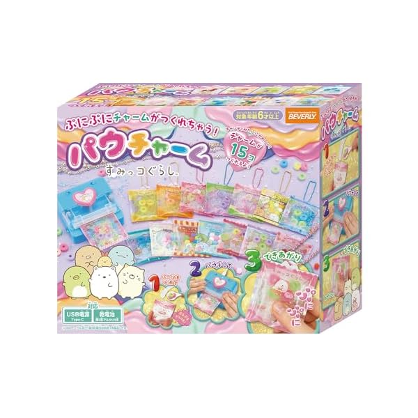 ビバリー(BEVERLY) パウチャーム すみっコぐらし【ぷにぷにチャームがつくれちゃう！】ブランドビバリー(BEVERLY)色黄色モデルPOU-001商品説明【商品概要】作り方は、シートの中にトッピングパーツを入れてシーリングメーカーでパ...
