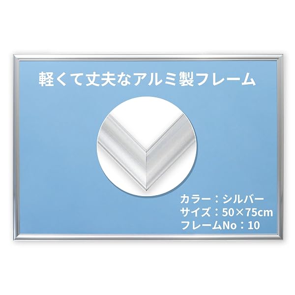 ビバリー 【日本製】 【壁かけひも付】 アルミ製パズルフレーム シルバー (50×75cm) フラッシュパネル UVカット仕様 工具不要 軽量 額縁 日本製 BEVERLYブランドビバリー(BEVERLY)色シルバーモデルFF103-S商品...