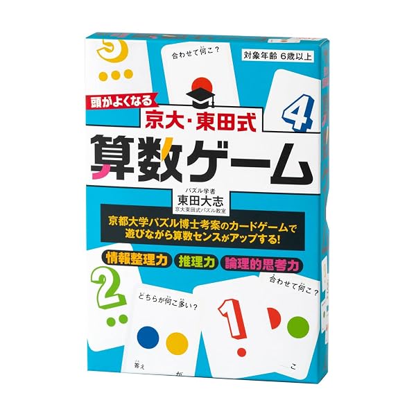 幻冬舎(Gentosha) 京大・東田式 頭がよくなる算数ゲームブランド幻冬舎色混合カラーモデル-商品説明【商品概要】主な製造国 :日本対象年齢 :6才以上【商品説明】【商品詳細】ブランド：幻冬舎商品種別：おもちゃ商品名：幻冬舎(Gento...