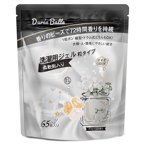 デュリボール 洗濯洗剤 Dure'eBalle 洗濯用ジェル 粒タイプ パフュームの香り 65個ブランド優LAB色マルチカラーモデル商品説明【商品概要】1粒ポンで洗濯終了！縦型・ドラム式どちらもOK！72時間香りを持続。中性に近いpHで、汚...
