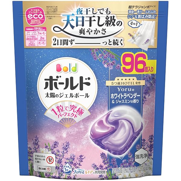 ボールド ジェルボール 柔軟剤入り【大容量】96個 ホワイトラベンダー&ジャスミンの香り 洗濯洗剤 詰め替えブランドBold色モデル商品説明【商品概要】🌞新しい洗濯洗剤のボールドジェルボールは部屋干しでも天日干し級の爽やかさ...