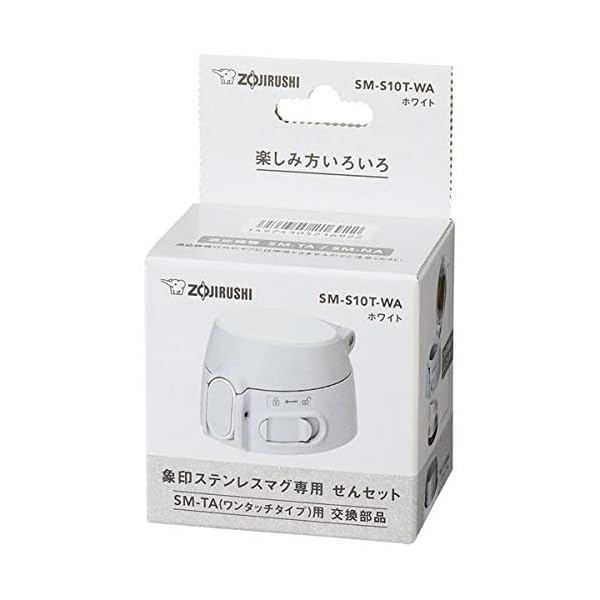 象印マホービン(ZOJIRUSHI) マグボトル用せんセット (幅×奥行×高さ)6×7×4.5cm ホワイト SM-S10T-WAブランド象印マホービン(ZOJIRUSHI)色ホワイトモデルSM-S10T-WA商品説明【商品概要】ステンレス...