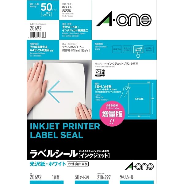 エーワン ラベルシール 光沢紙 インクジェット A4 ノーカット 50シート 28692ブランドA-one色ホワイトモデル28692商品説明【商品概要】【製品情報】ラベルサイズ: A4判 ノーカット (210mm×297mm) / 色: ホ...