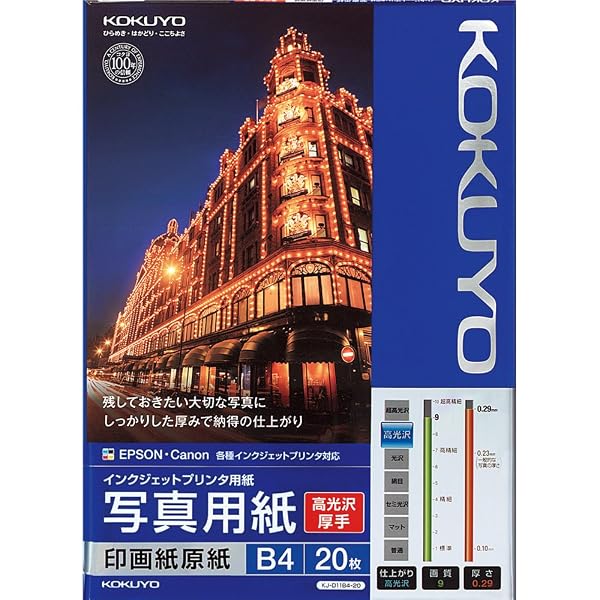 コクヨ(KOKUYO) インクジェット 印画紙原紙 高光沢 B4 20枚 KJ-D11B4-20ブランドコクヨ(KOKUYO)色白モデルKJ-D11B4-20商品説明【商品概要】【用紙寸法】 364×257mm【サイズ】B4 【枚数】20枚...
