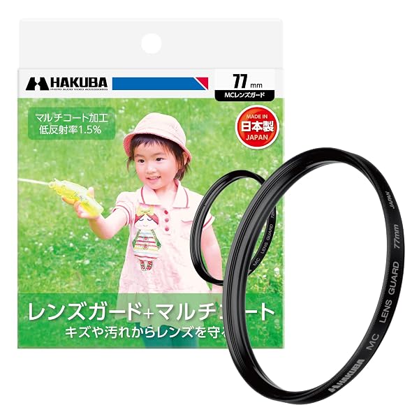 ハクバ HAKUBA レンズフィルター 77mm MCレンズガード 保護フィルター 光学ガラス使用 マルチコート 日本製 CF-LG77 4977187435030ブランドハクバ色シルバー枠モデルCF-LG77商品説明【商品概要】キズや汚れ...