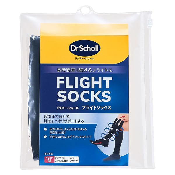 Dr.Scholl【フライトソックス コットンフィール】段階圧力設計 ひざ下タイプ Mサイズ 男女兼用ブランドDr. Scholl's色ブラックモデル177994商品説明【商品概要】【長時間座る脚に最適】座り続けてツライ脚を引き締めてスッキ...