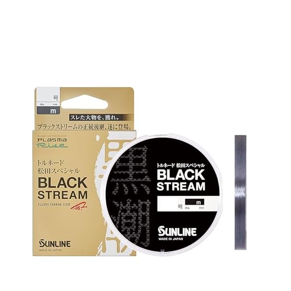 サンライン(SUNLINE) ライン表面柔軟性ゴム質ポリマー層形成型・プラズマライズ加工 擦れ吸収 クッション性能・結束強力向上 瀬ズレ・尾長対応 超軟質ステルスフロロライン トルネード 松田スペシャル ブラックストリーム 50m 4号ブラ...