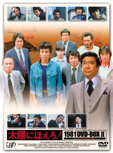 太陽にほえろ! 1981 DVD-BOX IIブランドバップ色モデル商品説明【商品概要】【商品説明】【商品詳細】ブランド：バップ商品種別：日本のTVドラマ商品名：太陽にほえろ! 1981 DVD-BOX II製造元：バップ発売日：2010年...