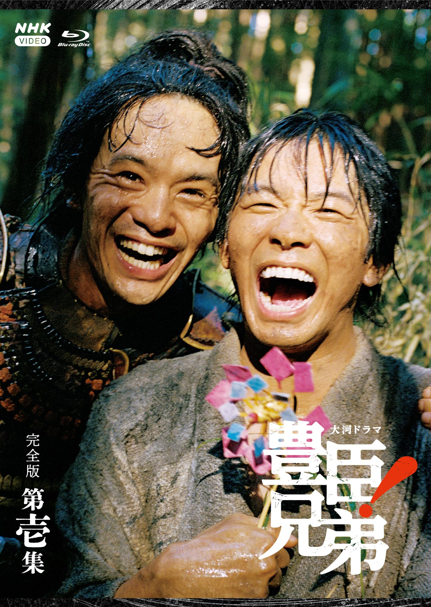 大河ドラマ 豊臣兄弟！完全版 第壱集 ブルーレイBOX 全4枚ブランドNHKエンタープライズ色モデル商品説明【商品概要】【商品説明】【商品詳細】ブランド：NHKエンタープライズ商品種別：日本のTVドラマ商品名：大河ドラマ 豊臣兄弟！完全版 ...