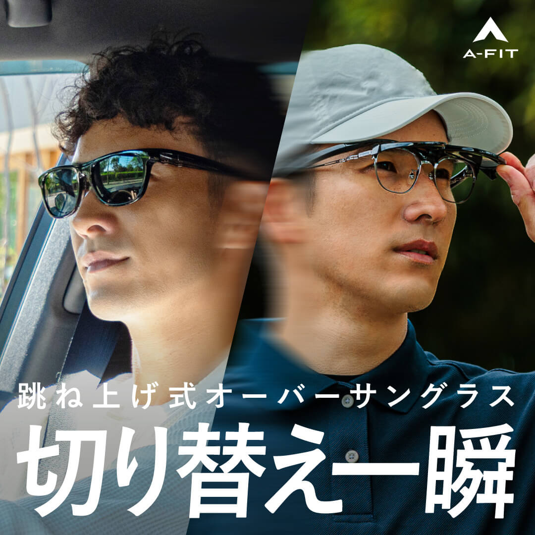 スポーツサングラス AF-OS14 2眼タイプ 偏光サングラス。 日本人の骨格にフィットする軽量スポーツサングラス スポーツウェアにあわせやすいフレームカラー全3色 レンズの幅：67mm ブリッジ幅：15mm レンズ天地：45mm 重量：2...