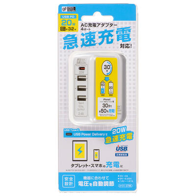 ※メーカー在庫限りのため完売の場合はご了承ください オーム電機 ACアダプター（USB PD Type-C[20W MAX]+Type-A×3/ホワイト） ■品番：01-3796 ■JANコード：4971275137967 ■型番：MAV-...